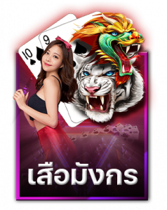 Sexy Baccarat บาคาร่าสาวสวยสุดเซ็กซี่ ฝากถอนออโต้ โปรโมชั่นเพียบ